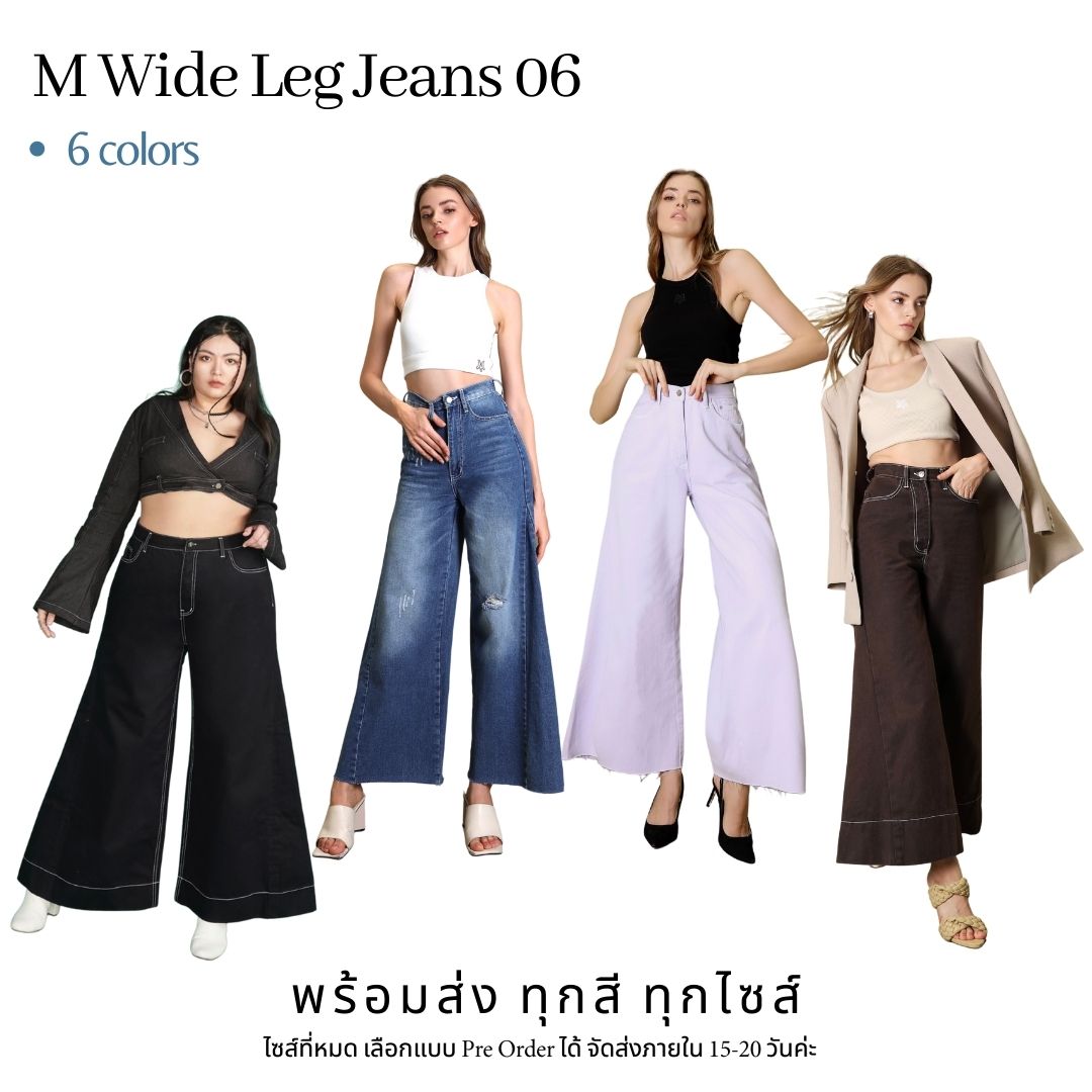 Merge Official - M Wide Leg Jeans 06 6 Colors กางเกงยีนส์เอวสูง ทรงขา ...