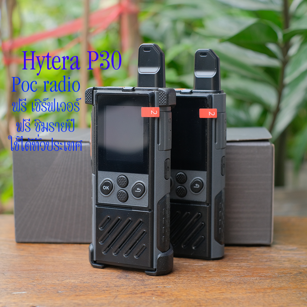 Hytera P30 Poc radio วิทยุระบบซิมเฉพาะกลุ่ม ใช้งานง่าย | Lazada.co.th