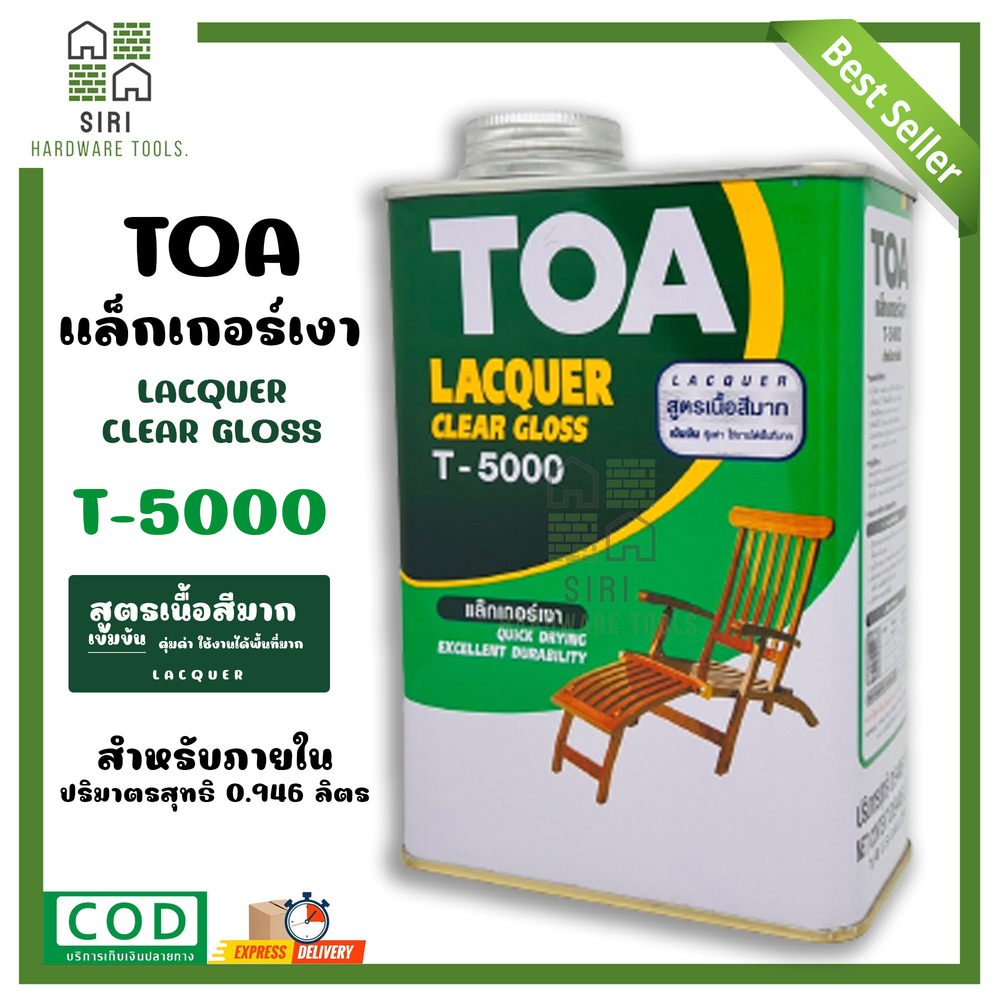 TOA แล็กเกอร์เงา แล็คเกอร์ เคลือบเงาไม้ เคลือบเงา T-5000 ขนาด 0.946 ลิตร แลคเกอร์เงา สำหรับภายใน ...