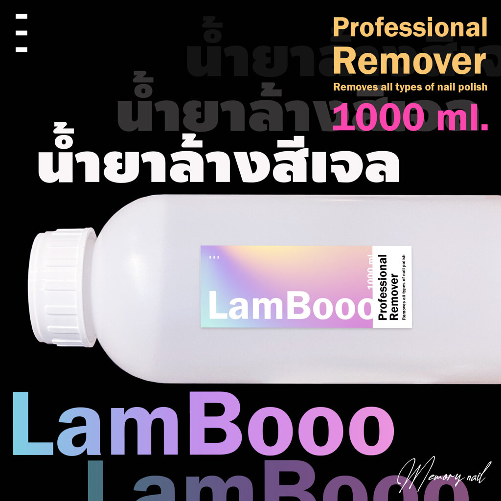 RamBooo 1000ml. ล้างเจล ถอดสีเจล ล้างยาทาเล็บเจล | Lazada.co.th