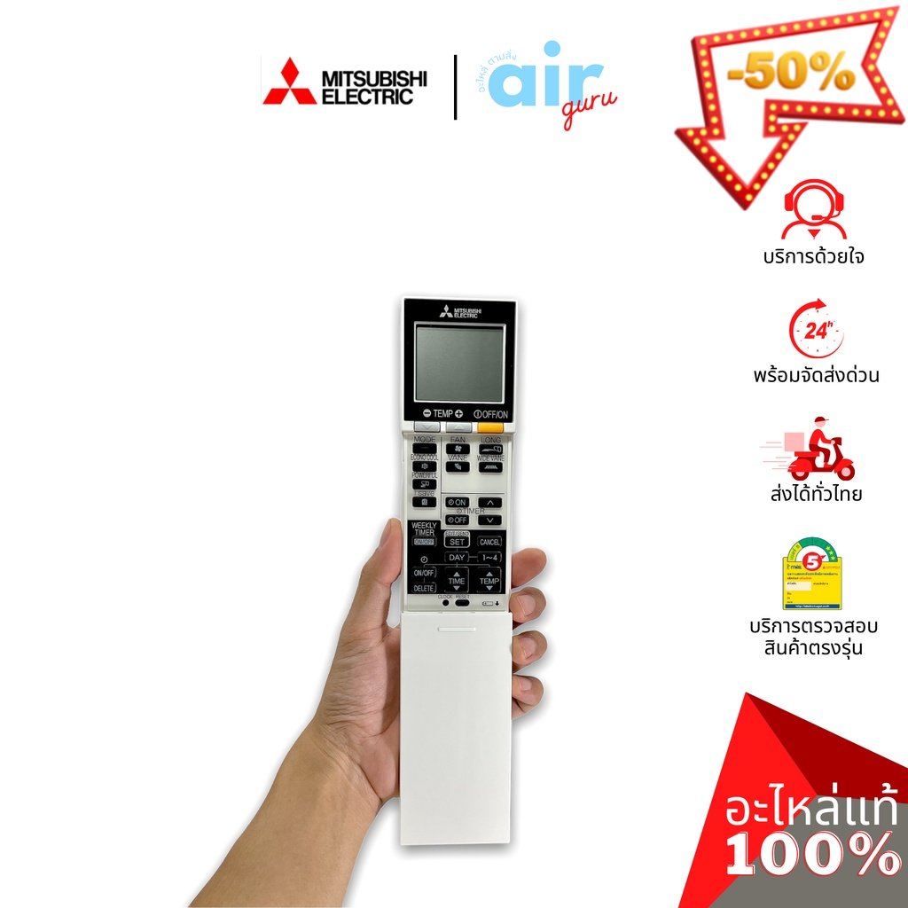 MITSUBISHI REMOTE CONTROLLER รีโมทแอร์มิตซูบิชิ ของแท้ ตรงรุ่น ครบทุกซีรีส์ เช็คอะไหล่ตามรุ่น ...