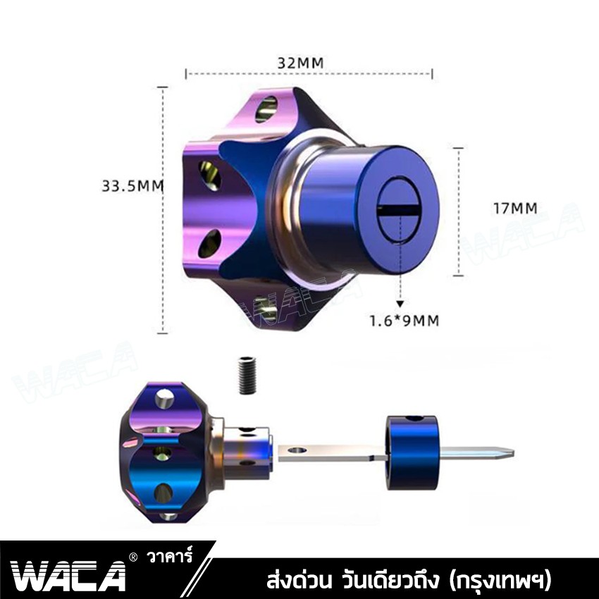 WACA หัวกุญแจไทเทเนี่ยม CNC ใส่ได้ทุกรุ่น กุญแจหัวหกเหลี่ยม พวงกุญแจหัวไทเท ฝาครอบกุญแจ หัวกุญแจ ...
