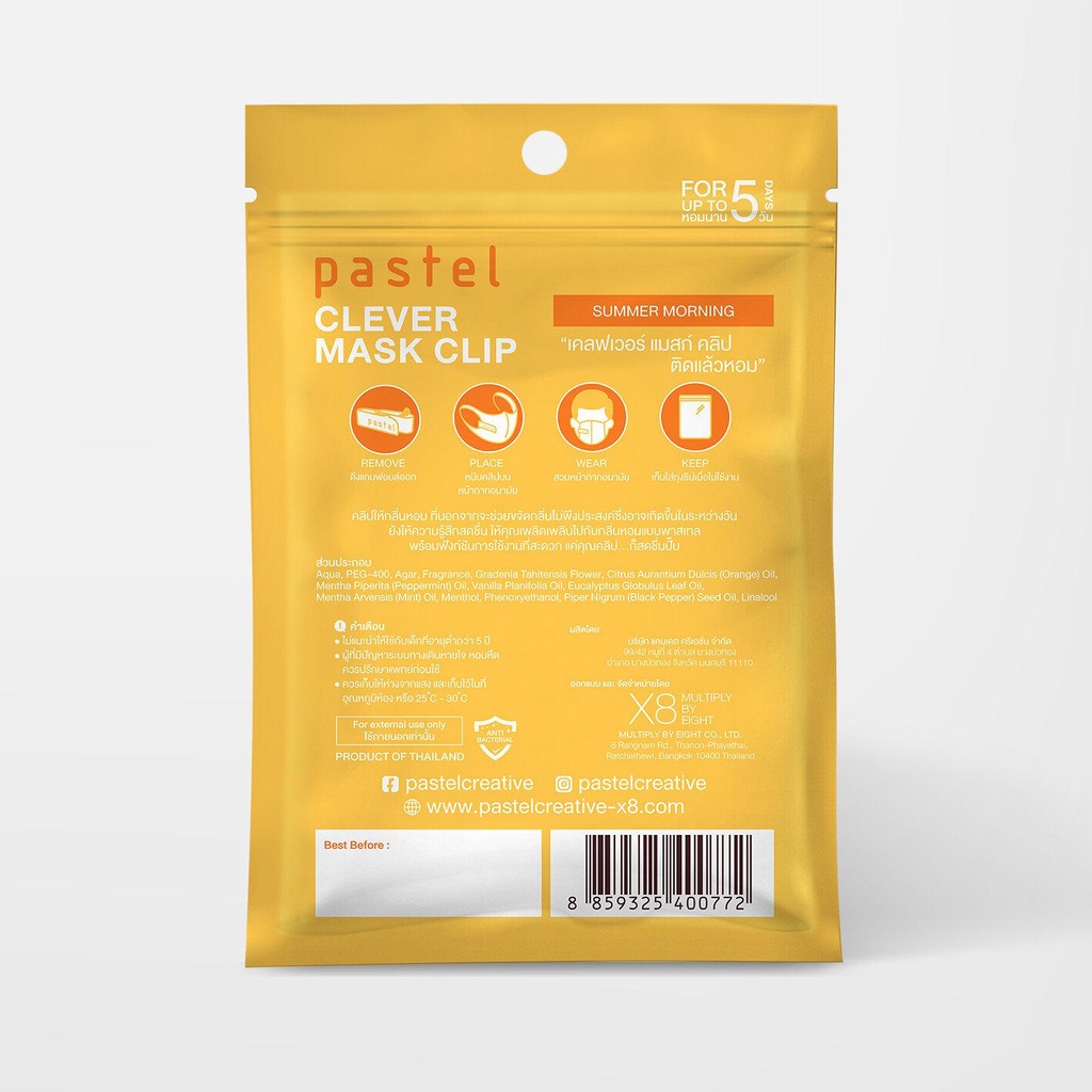 Pastel Clever Mask Clip คลิปหอมติดแมสก์ เลือกกลิ่นได้☚ - mlVgk2EY - ThaiPick
