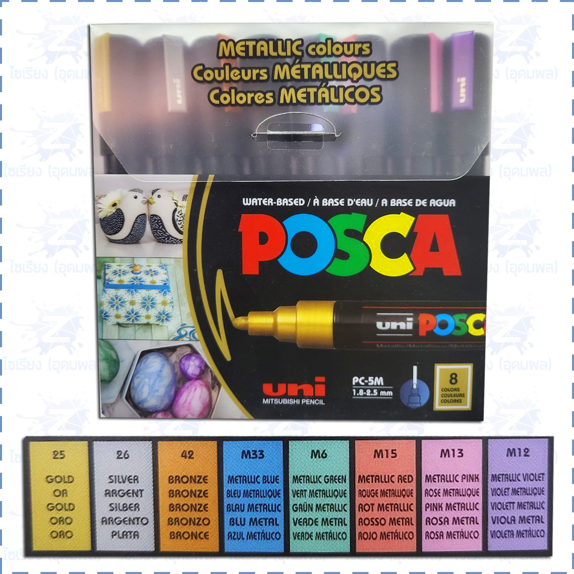 ปากกา UNI POSCA SET 8-16 ด้าม คุ้มสุดๆ มีทุกรุ่น ทั้งสีธรรมดา /พาสเทล ...
