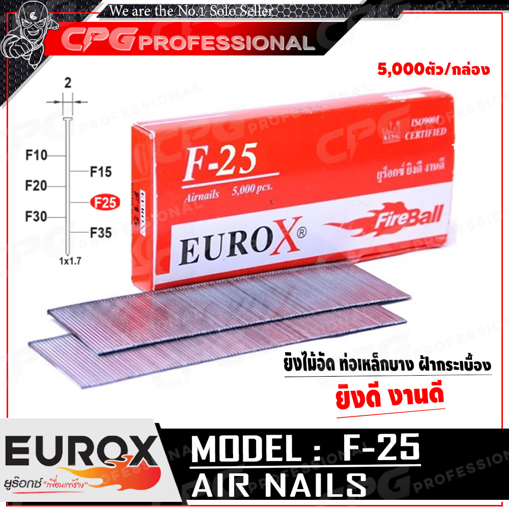 EUROX ตะปูยิงไม้ ลูกแม็กปืนลม ชนิด ขาเดี่ยว รุ่น F-25 ++ขนาด 25 มม.,5000ตัว/กล่องของดี ที่ลูกค้า ...