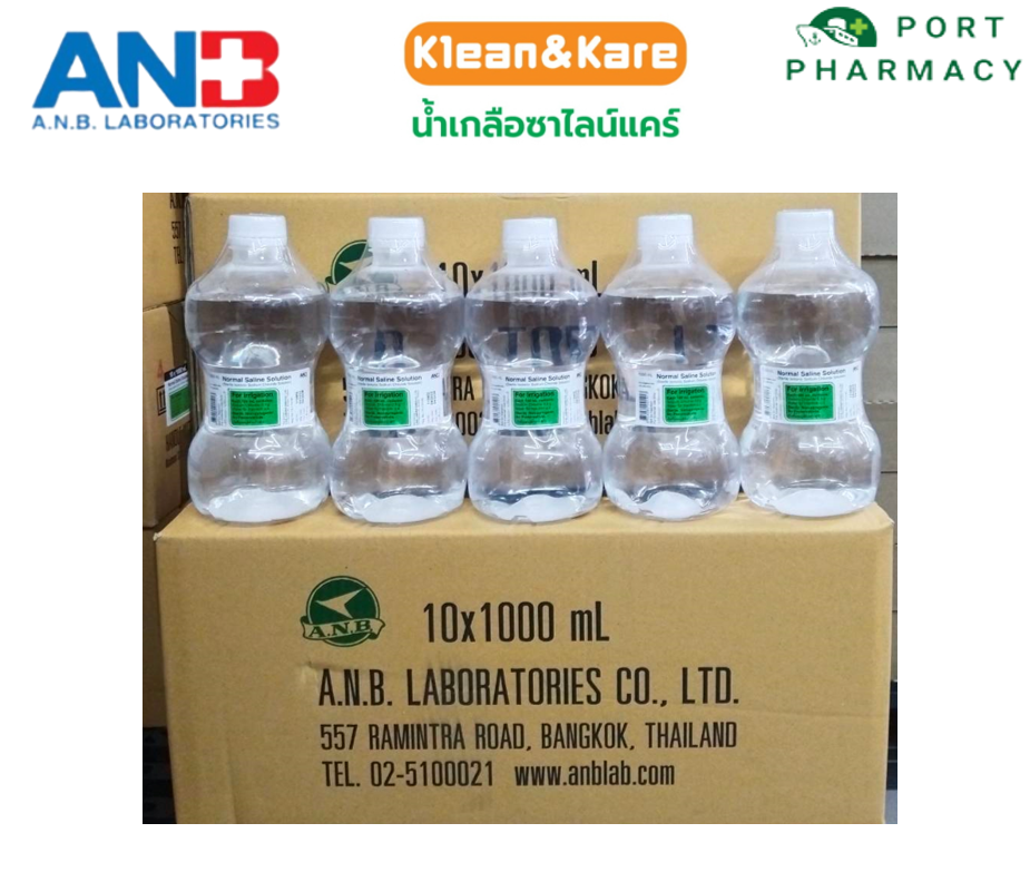 Klean&Kare น้ำเกลือซาไลน์แคร์ ดัมเบล ขนาด 1000 ml 1ขวด | Lazada.co.th