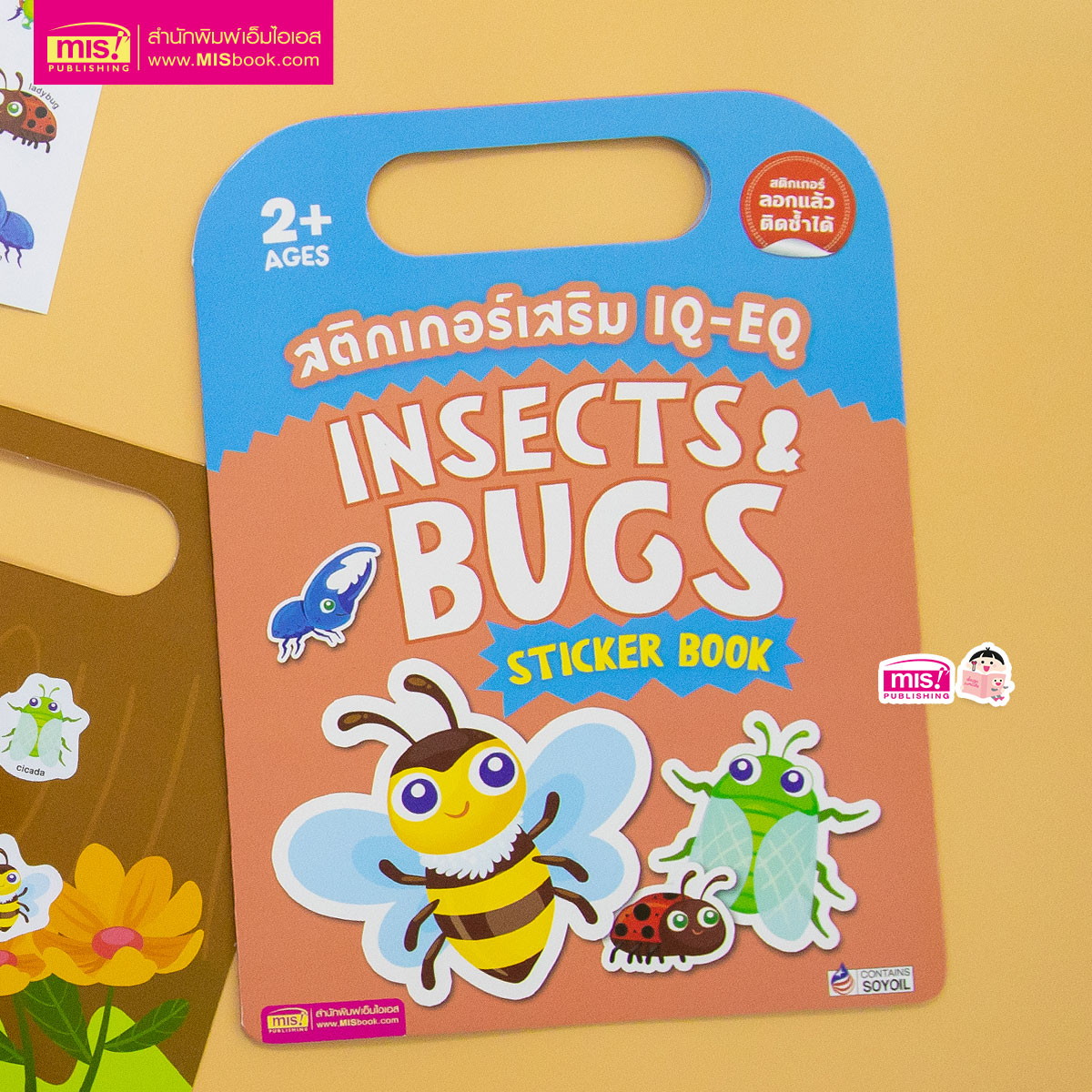 (🔥เก็บโค้ดลด10%)หนังสือสติกเกอร์เสริม IQ - EQ เรียนรู้ : Insects & Bugs ...