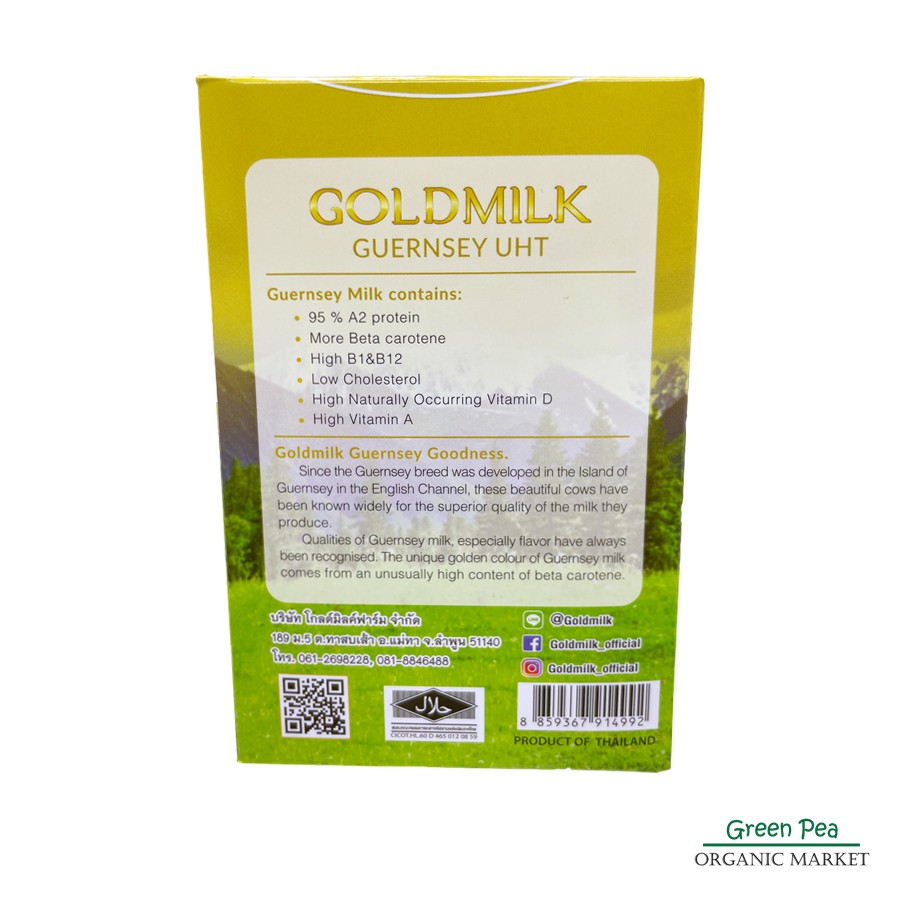 Gold Milk น้ำนมโคแท้ 100แพค4กล่อง 180ml. ผู้แพ้นมวัวดื่มได้ Guernsey UHT เกรดพรีเมี่ยม♢ - Rootn ...