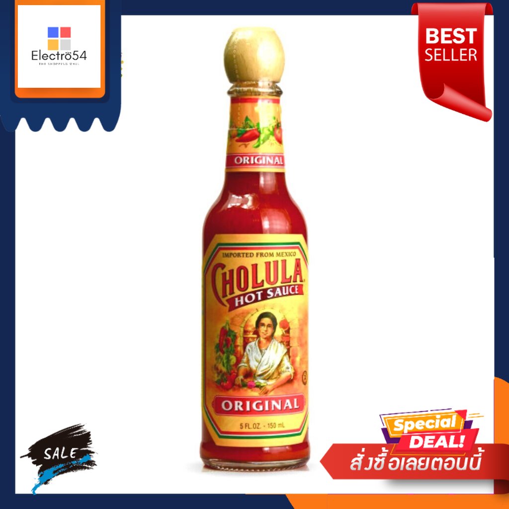 Cholula Original Hot Sauce 150ml โชลูล่า ออริจินัล ซอสพริกเผ็ดร้อน 150 ...