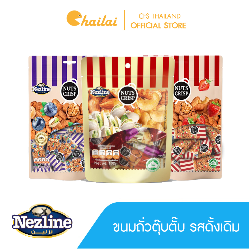 (120 กรัม) Nezline Nuts crips ขนมตุ้บตั้บ รสถั่วต่างๆ (รสอัลมอนด์รสเม็ด ...