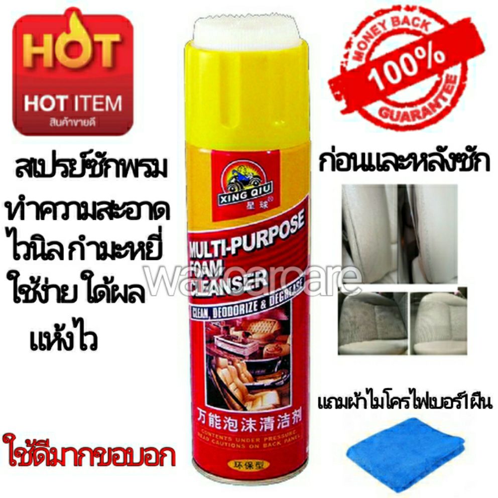 STP Tuff Stuff ทัฟสตรัฟ 00350/1 สเปรย์โฟมทำความสะอาดเอนกประสงค์ Multi ...