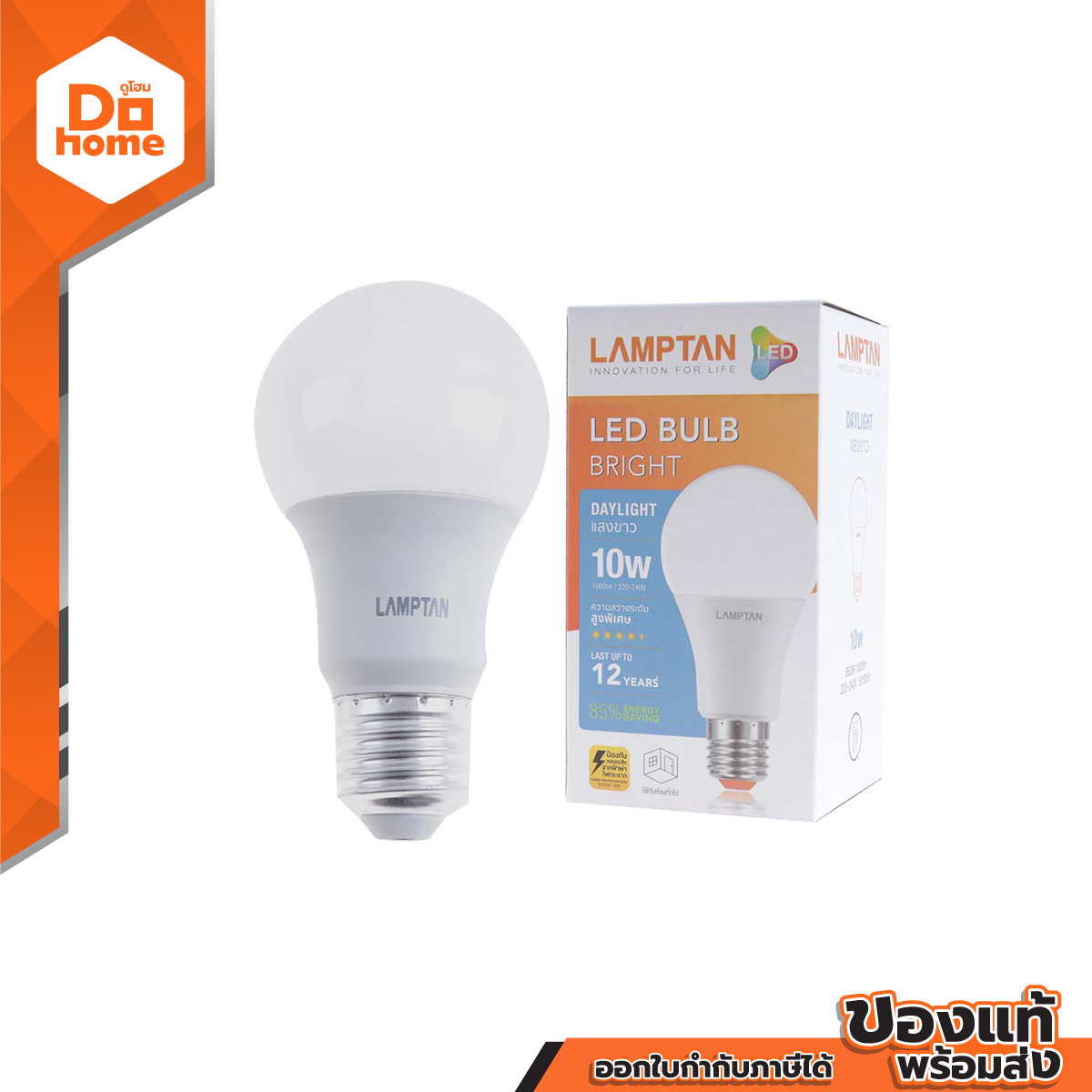 LAMPTAN หลอดไฟ LED BULB 10 วัตต์ รุ่น Bright (Day Light) |LOD| - Dohome ...