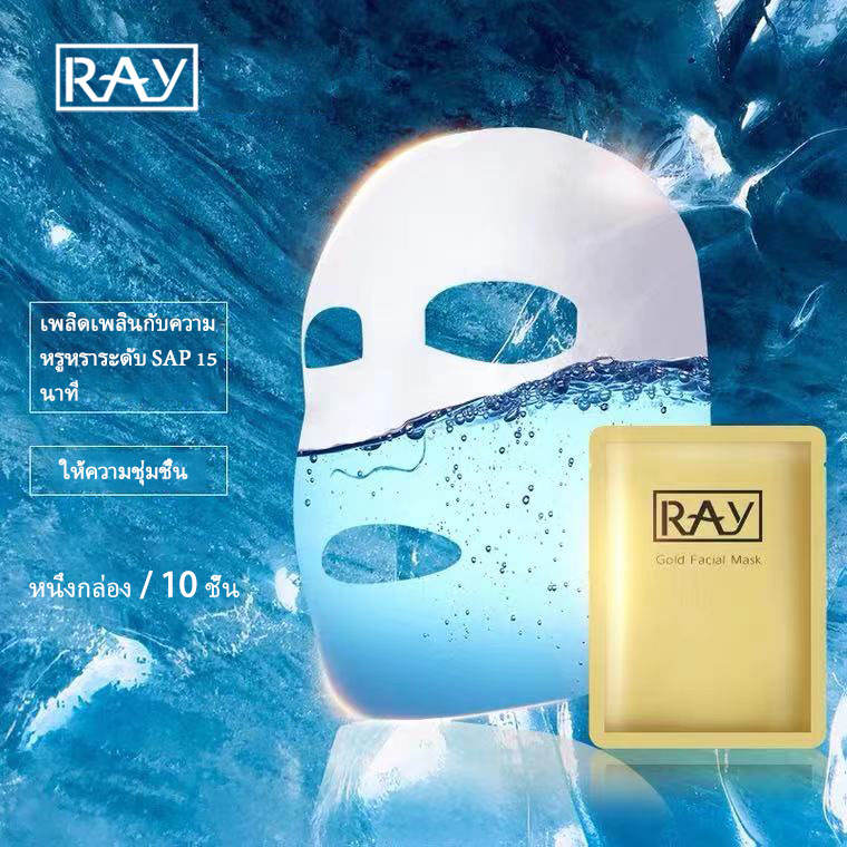 Ray gold mask 10 piece set - Flying Monkey - ThaiPick