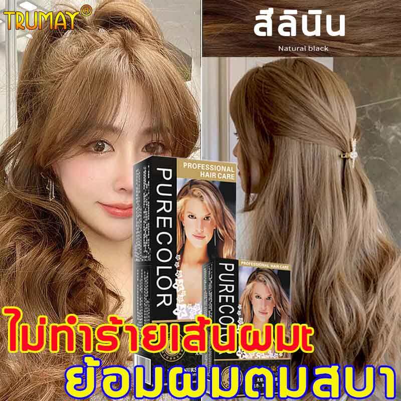 ครีมกัดสีผมนำเข้าจากญี่ปุ่น สีผมแฟชั่น2022 TRUMAYยาย้อมผม ไม่ต้องฟอกสีผมทำสีง่ายไม่ทำลายเส้นผมสี ...
