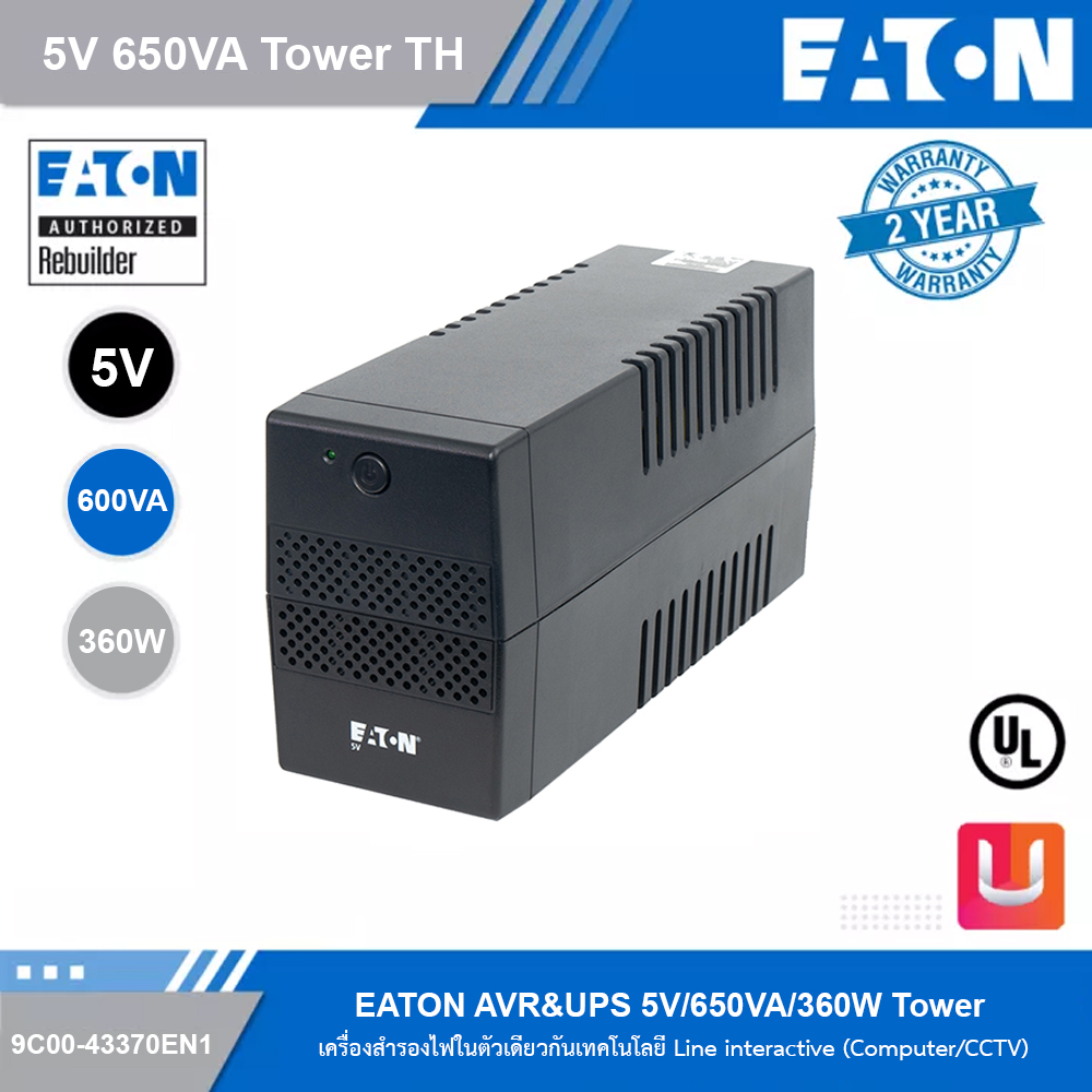 EATON AVR&UPS 5V/650VA/360W Tower (Computer/CCTV) อุปกรณ์ป้องกันไฟ ...
