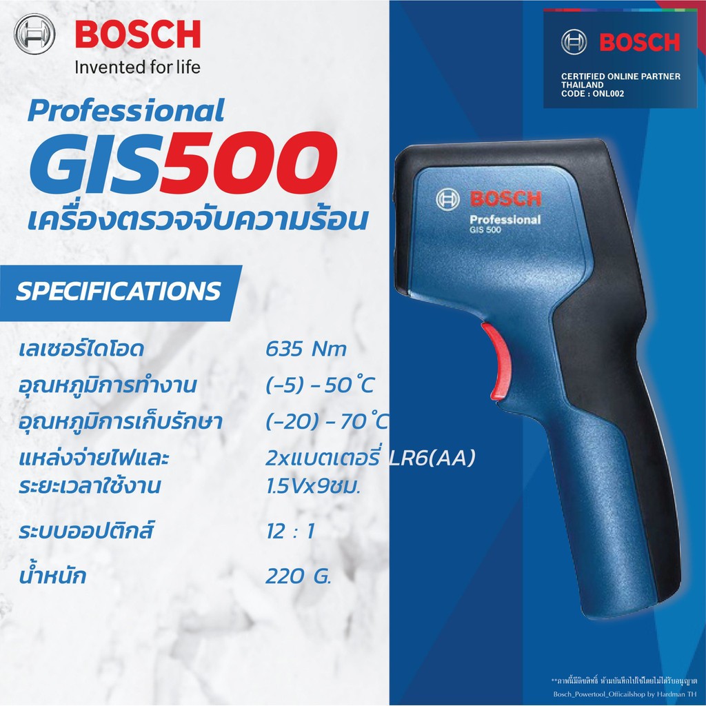 เครื่องตรวจจับความร้อน วัดอุณหภูมิ 30-500 องศาเซลเซียส (c) BOSCH รุ่น GIS 500 (รับประกัน 1ปี ...