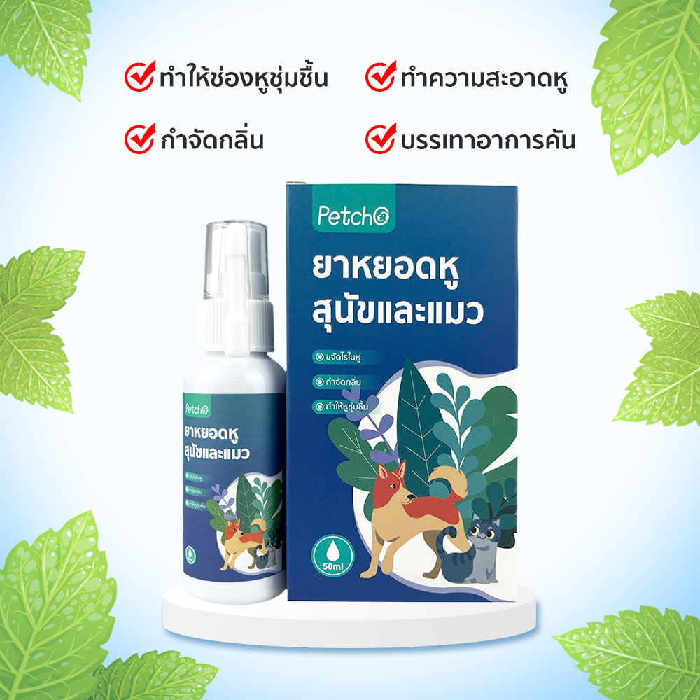 PetStern Ear Wipes Cat Ear Mite Drops Dog Ear Cleaner Cleaning Ears for ...