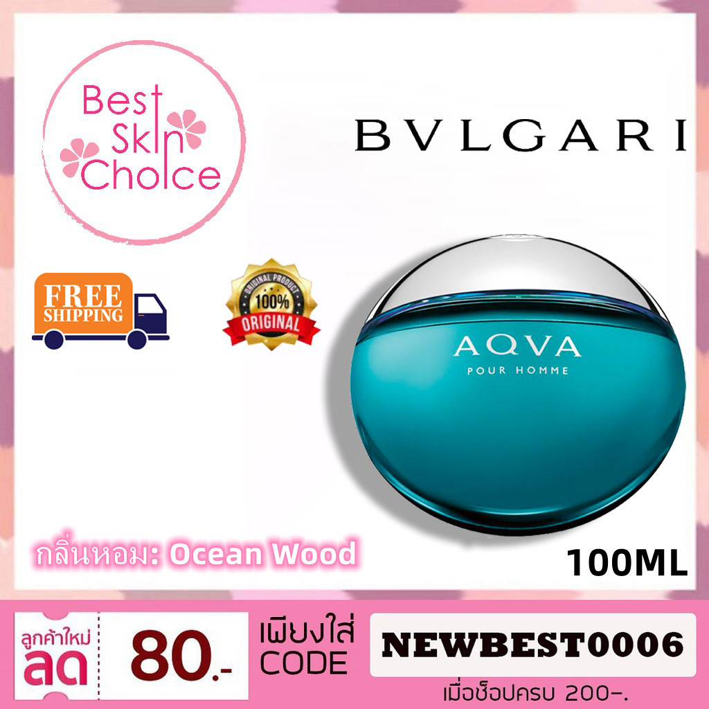 【ของแท้100%】นำ้หอม น้ำหอมผู้ชาย Aqva Pour Homme Eau De Toilette EDT ...