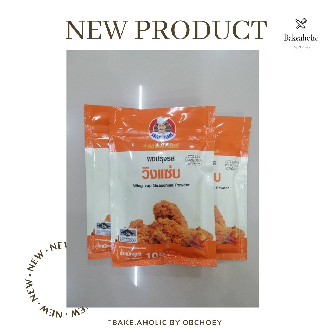 ผงเขย่า แซ่บซี้ด ยี่ห้ออังเคิลบาร์นส์ / Uncle Barns ผงปรุงรส ผงวิงแซ่บ ผงหมาล่า ผง Hot & Spicy ...