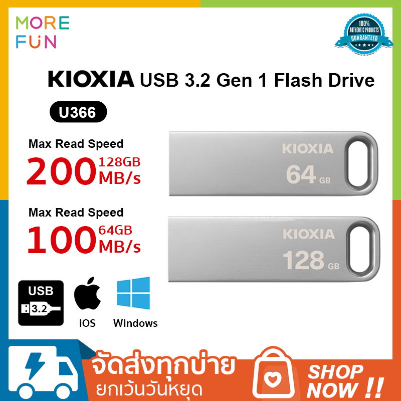 KIOXIA USB3.2 Gen 1 Flash Drive 16GB32GB64GB128GB แฟลชไดร์ฟ แฟลชไดรฟ์ ...