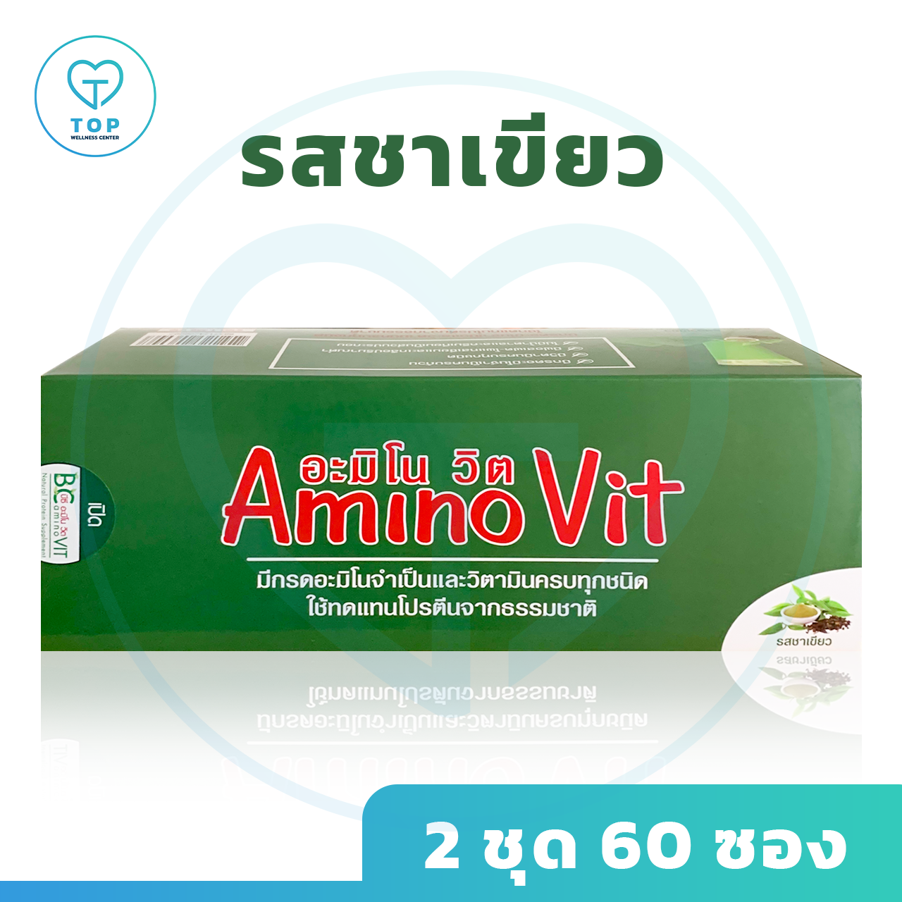 อะมิโน-วิต ผลิตภัณฑ์เสริมอาหารกลุ่มโปรตีน Amino Vit 50/60 ซอง ** คละรส ...
