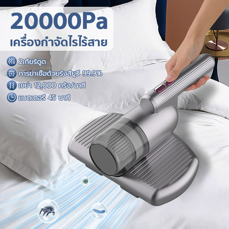 อัตราการกำจัดไร 100เครื่องดูดไรฝุ่น 20000Pa พลังดูดแรง แสง uv ไร้สาย การสั่นสะเทือนความถี่สูง ...