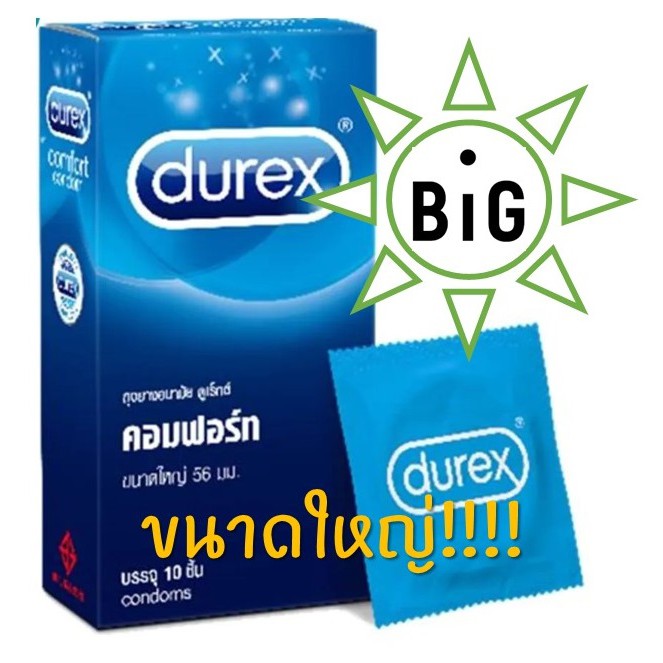 ♟Durex Comfort Condom ดูเร็กซ์ คอมฟอร์ท ผิวเรียบ ขนาดใหญ่ 56 มม. กล่อง ...