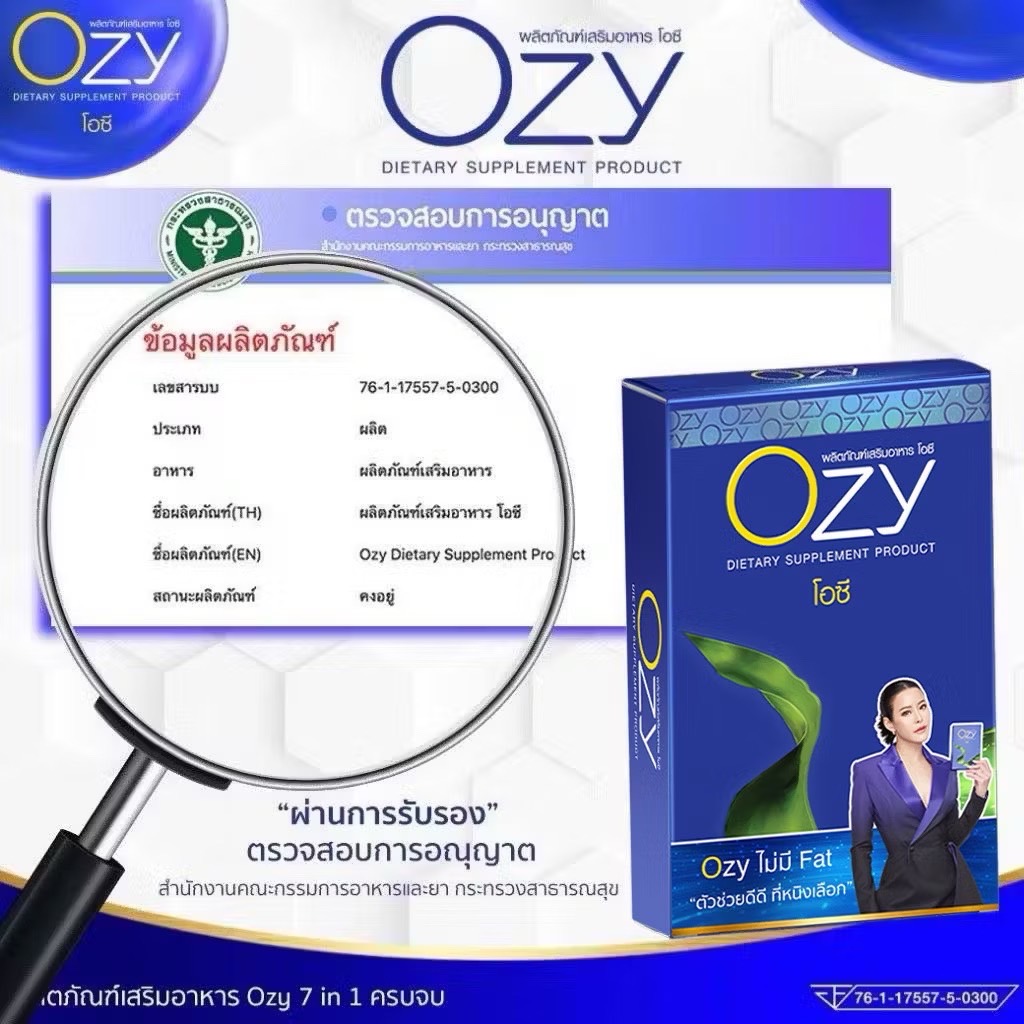 2 แถม 2 OZY ผลิตภัณฑ์อาหารเสริม โอซี หนิงปณิตา 1 กล่องบรรจุ 10 แคปซูล - Goods Wellness - Center ...