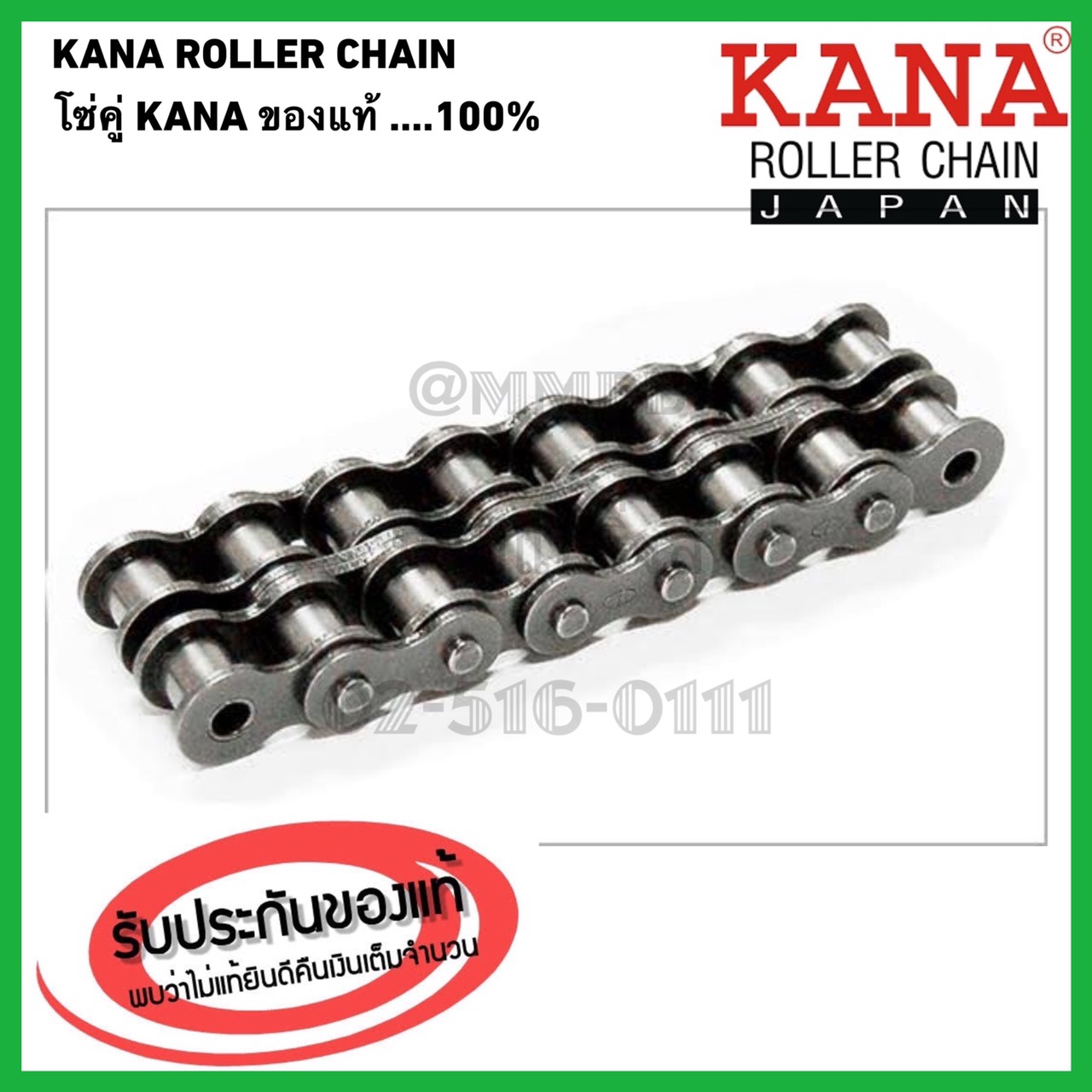 โซ่คู่ KANA 50-2R โซ่ลำเลียง โซ่ส่งกำลัง โซ่ส่งกำลังรุ่นงานหนักมาตรฐาน ...
