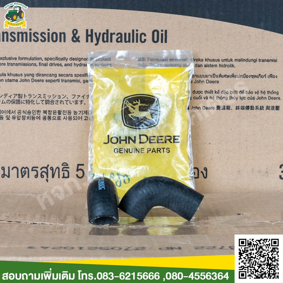 SU25895 - แหวนรองน็อตล็อคเดือยหมู จอห์นเดียร์ 5040D 5045D 5050D ...