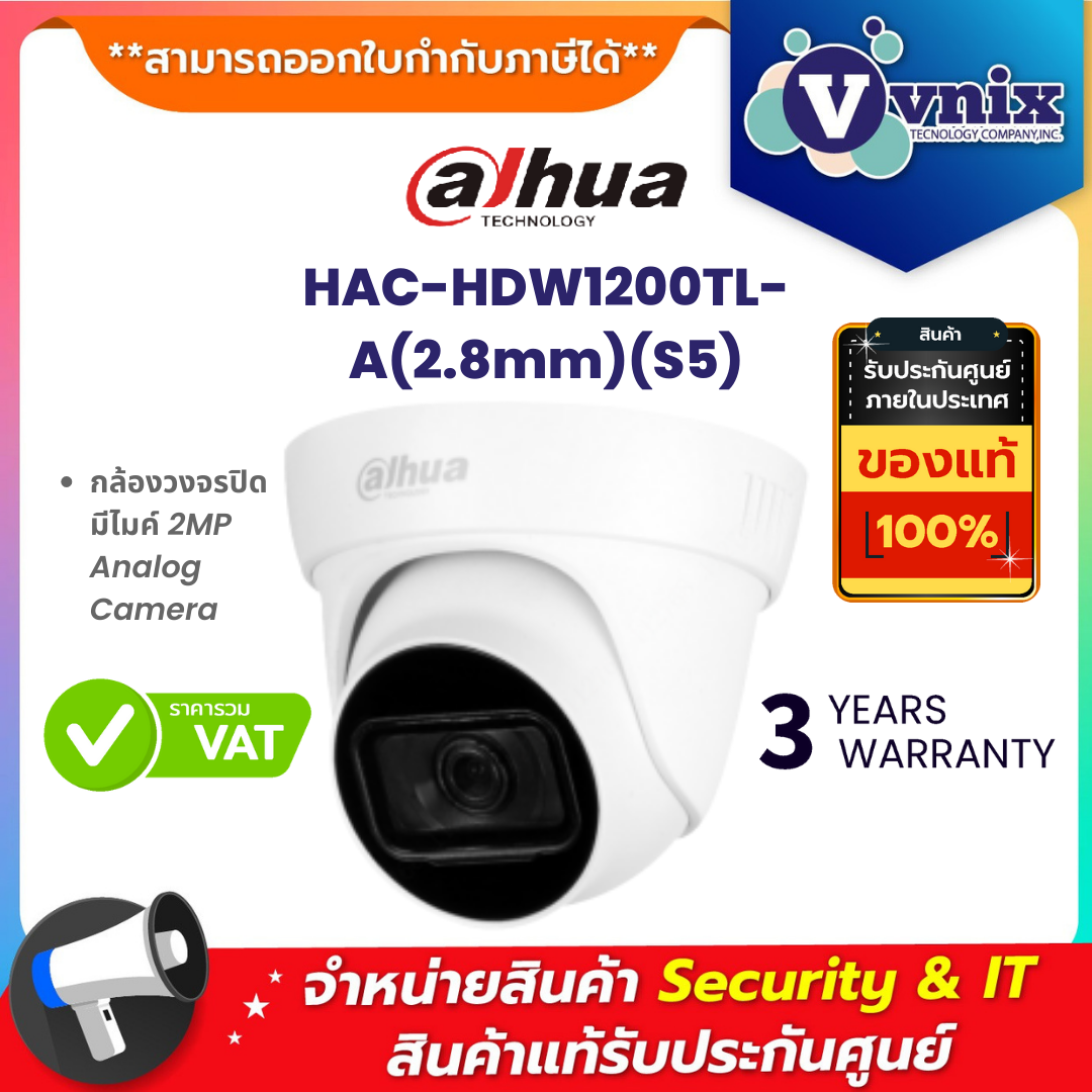 HAC-HDW1200TLP-A(2.8mm)(S5) / HAC-HDW1200TL-A(2.8mm)(S5) กล้องวงจรปิด ...