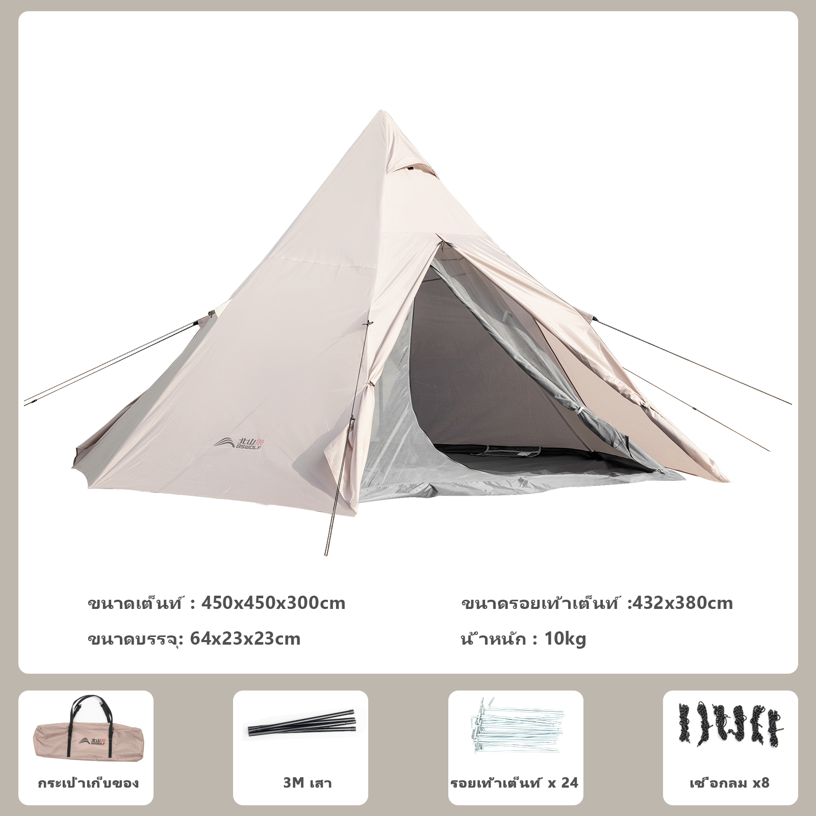 BSWolf เต็นท์ เต็นท์ตั้งแคมป์ เต็นท์ชั้นยอด เต็นท์พีระมิด หรูหราอินเดีย เต็นท์ 3-4 คน เต็นท์ ...