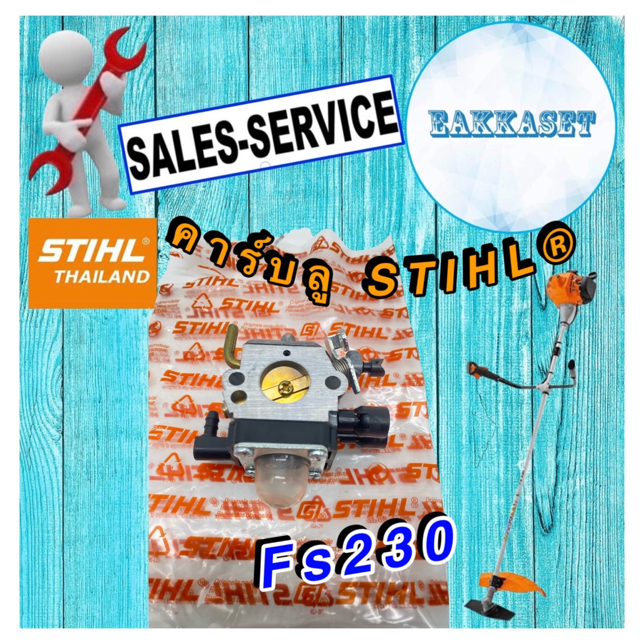 คาร์บลู STIHL® Fs230 | Lazada.co.th