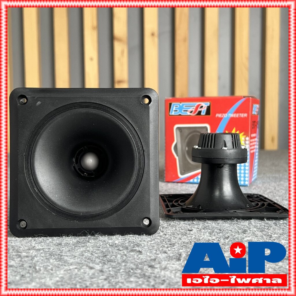1ตัว BEST BT-15 ลำโพงเสียงแหลม Tweeter Speaker ลำโพงเสียงแหลมเปียโซ่ทวีตเตอร์4นิ้ว หน้าเหลี่ยม ...