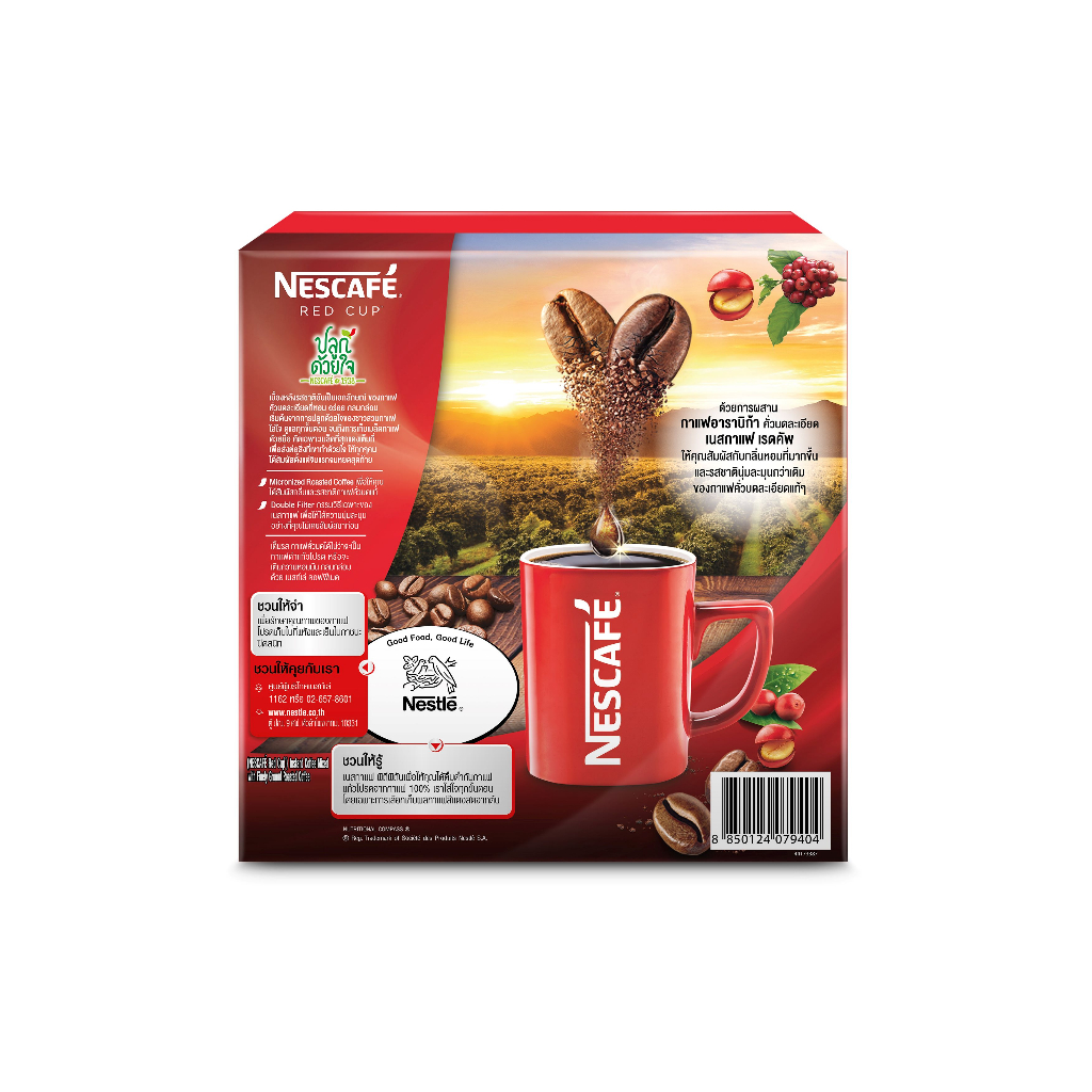 Nescafe เนสกาแฟ เรดคัพ กาแฟสำเร็จรูป แบบกล่อง ขนาด 360 กรัม กาแฟคั่วบด ...