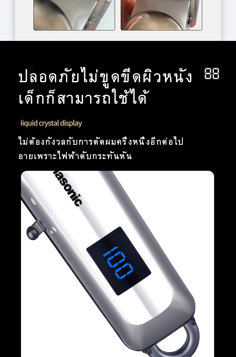 Panasonic D86 ปัตตาเลี่ยนตัดผมไฟฟ้า LED แสดงพลังงานที่เหลืออยู่ ชาร์จ USB ใช้ได้ทั้งเด็กและ ...