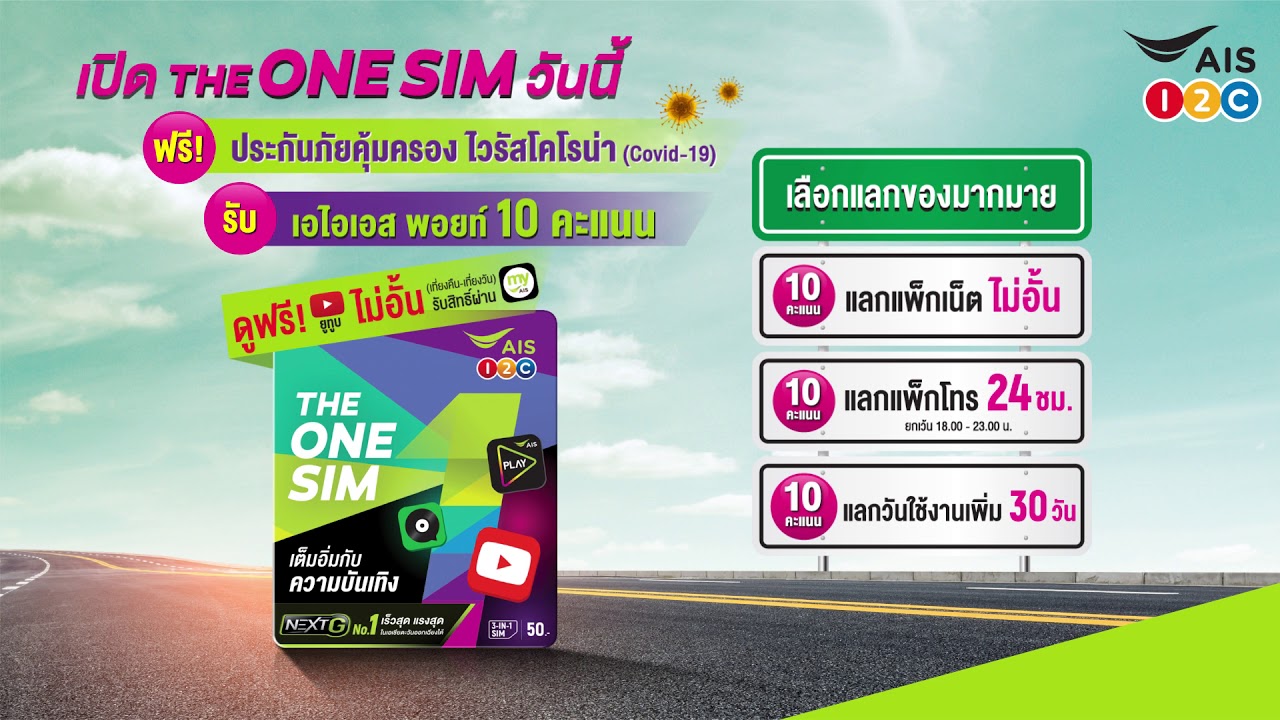 AIS the one sim เบอร์สวย/เลขมงคล/การเงินการงานดี/ชีวิตเจริญรุ่งเรือง 0656163881-0656163882 **2 ...