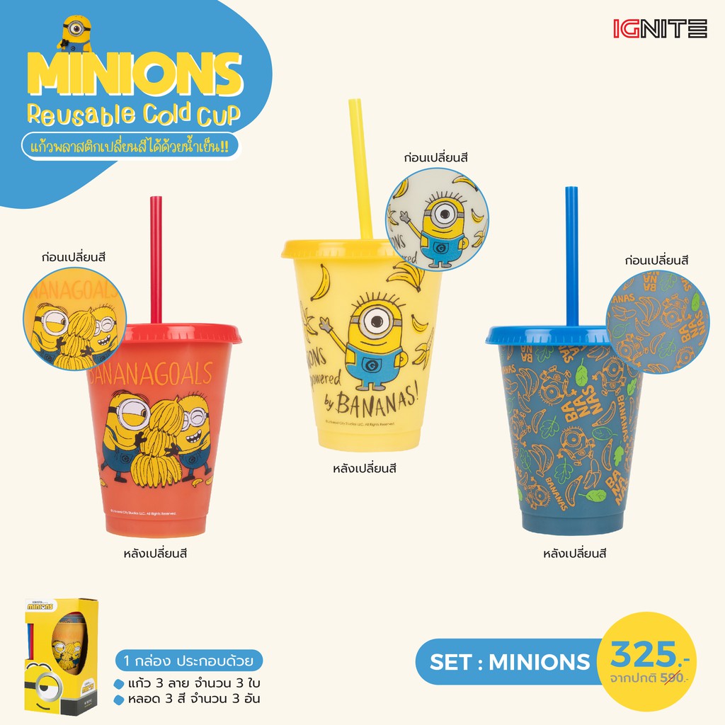 CF แก้วเก็บความเย็น แก้วเยติ แก้วน้ำน่ารัก [พร้อมส่ง] Minions แก้วมิน ...