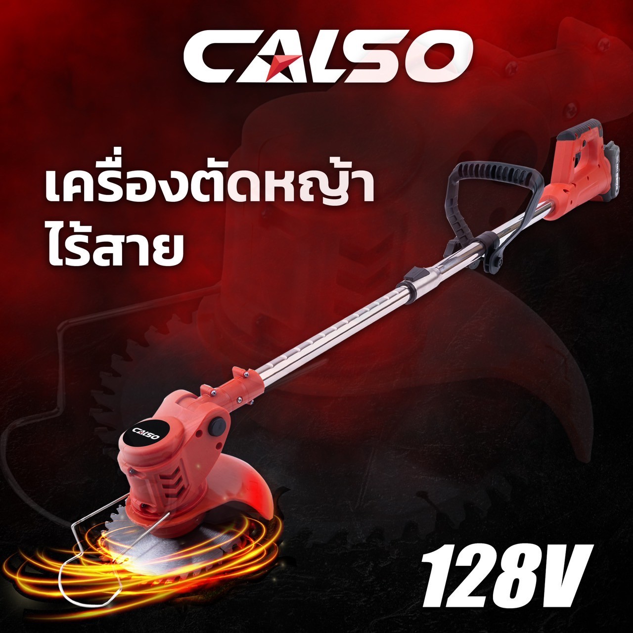 (ส่งฟรี) CALSO เครืองตัดหญ้าแบตเตอรี่ 128V เครื่องตัดหญ้าไร้สาย | Lazada.co.th