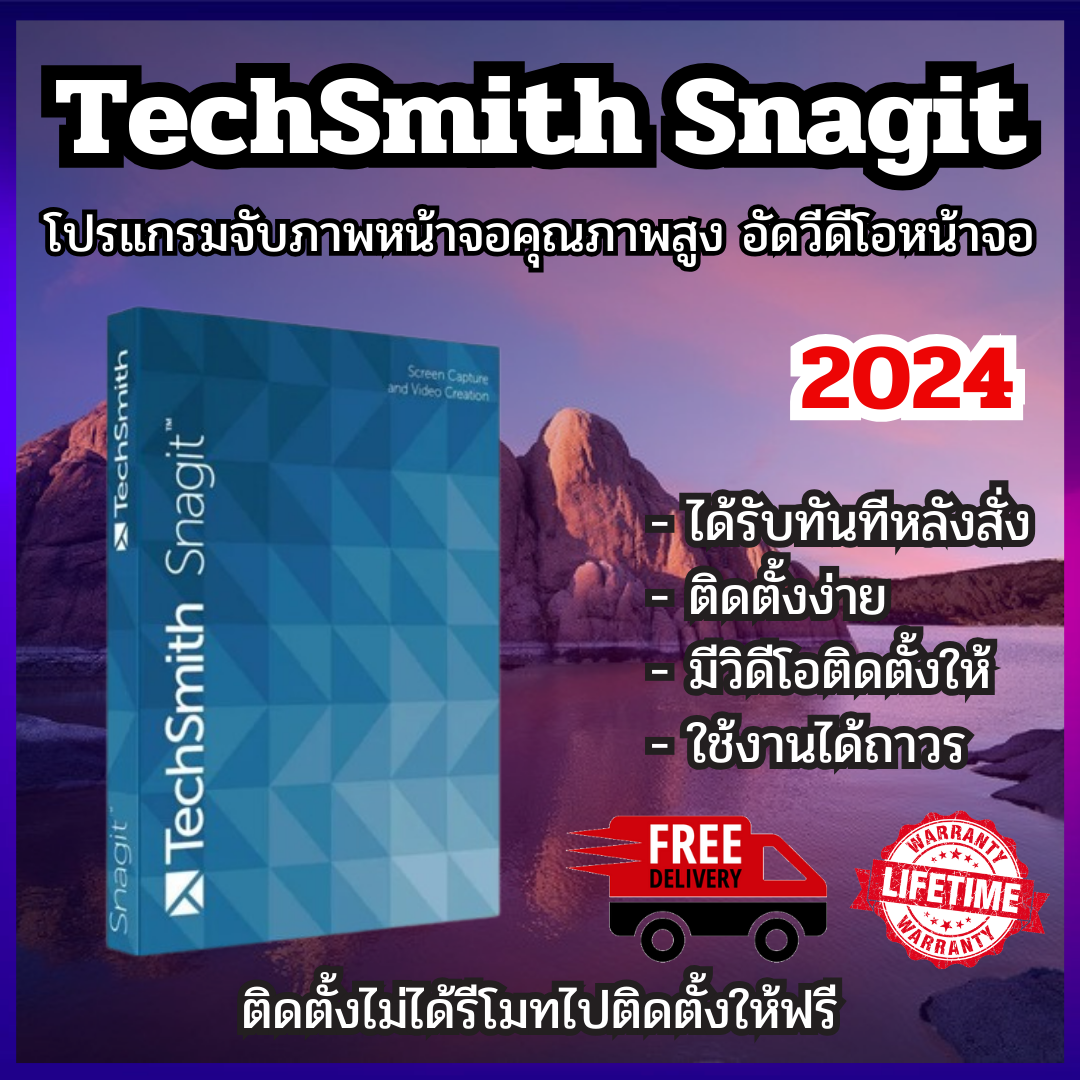 Techsmith Snagit 2024 [Full] โปรแกรมจับภาพหน้าจอคุณภาพสูง อัดวีดีโอหน้า ...