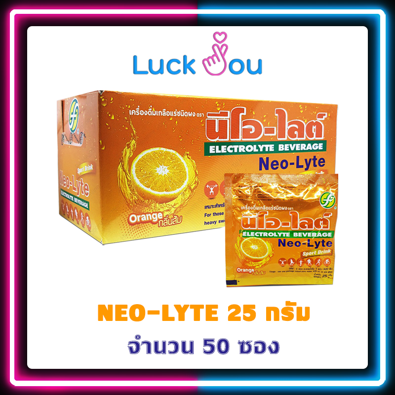Neo-Lyte Sport Drink Electrolyte Beverage นีโอ-ไลท์ เกลือแร่สำหรับ ...
