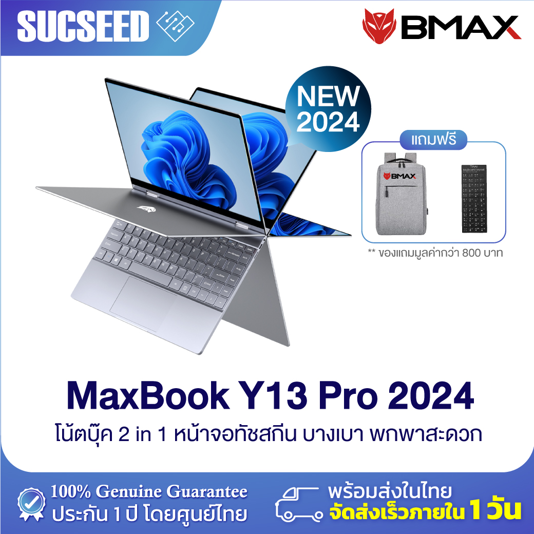 NEW 2024 BMAX Notebook Y13 Pro 2-in-1 laptop 360 yoga 13.3 นิ้ว Intel Gen12 N100 RAM 16GB SSD ...