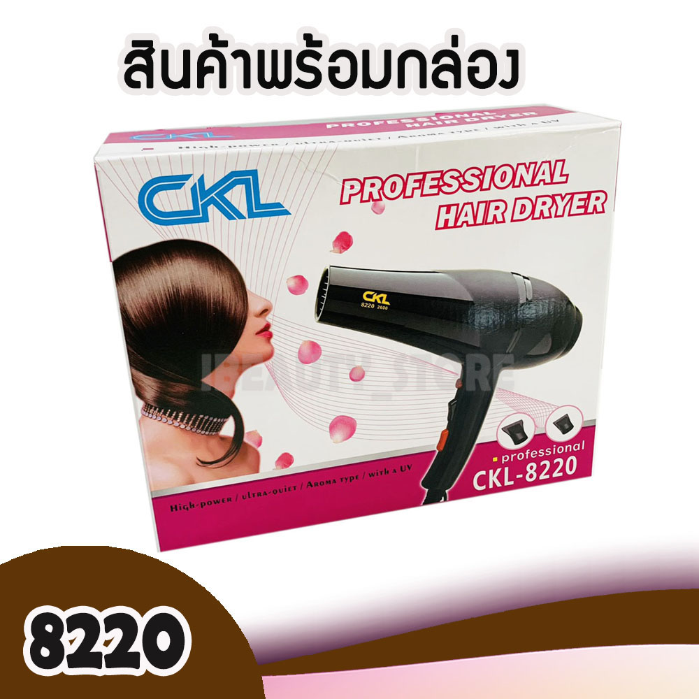 ไดร์เป่าผม 2600 w CKL ไดร์จัดแต่งทรงผม รุ่น 8220 ลมร้อน ลมเย็น ไดร์ ไดร เป่าผม ไดเป่าผม ไดรเป่า ...
