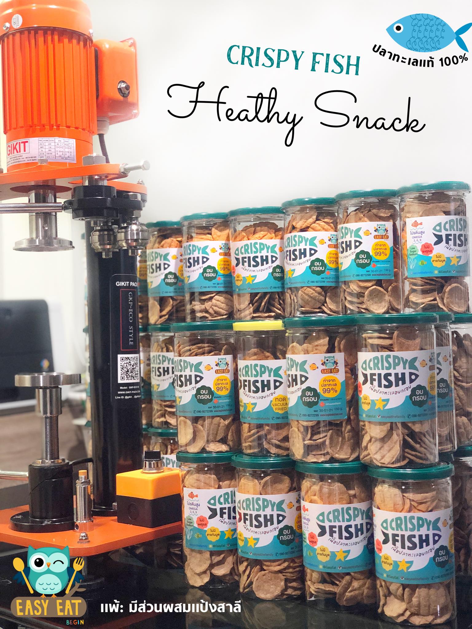 Easy Eat ปลาทะเลกรอบ พร้อมทาน สำหรับเด็ก 12 เดือนขึ้นไป - ด.เด็ก กิน ผัก - ThaiPick