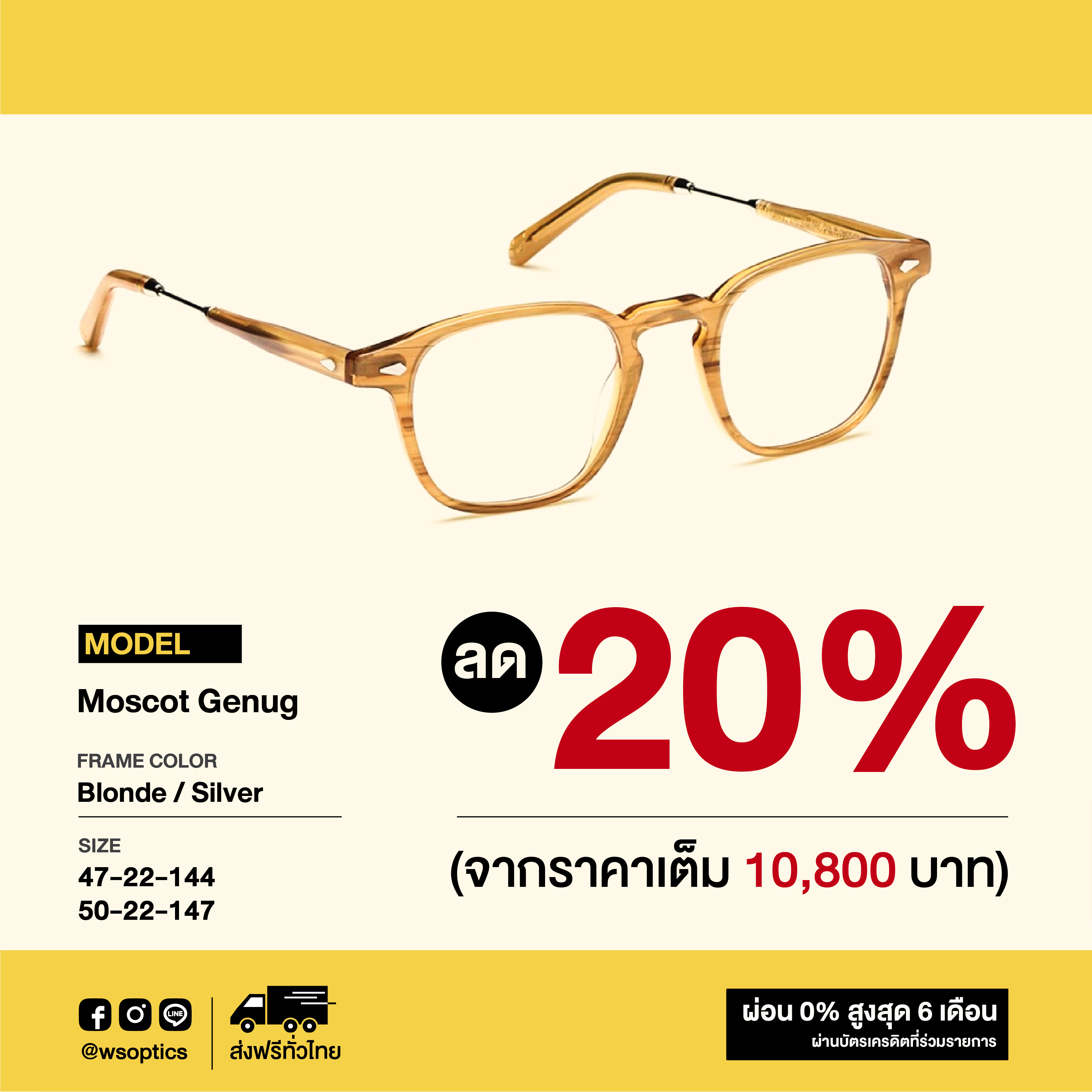 กรอบแว่นสายตา Moscot รุ่น Genug - Wsoptics - ThaiPick