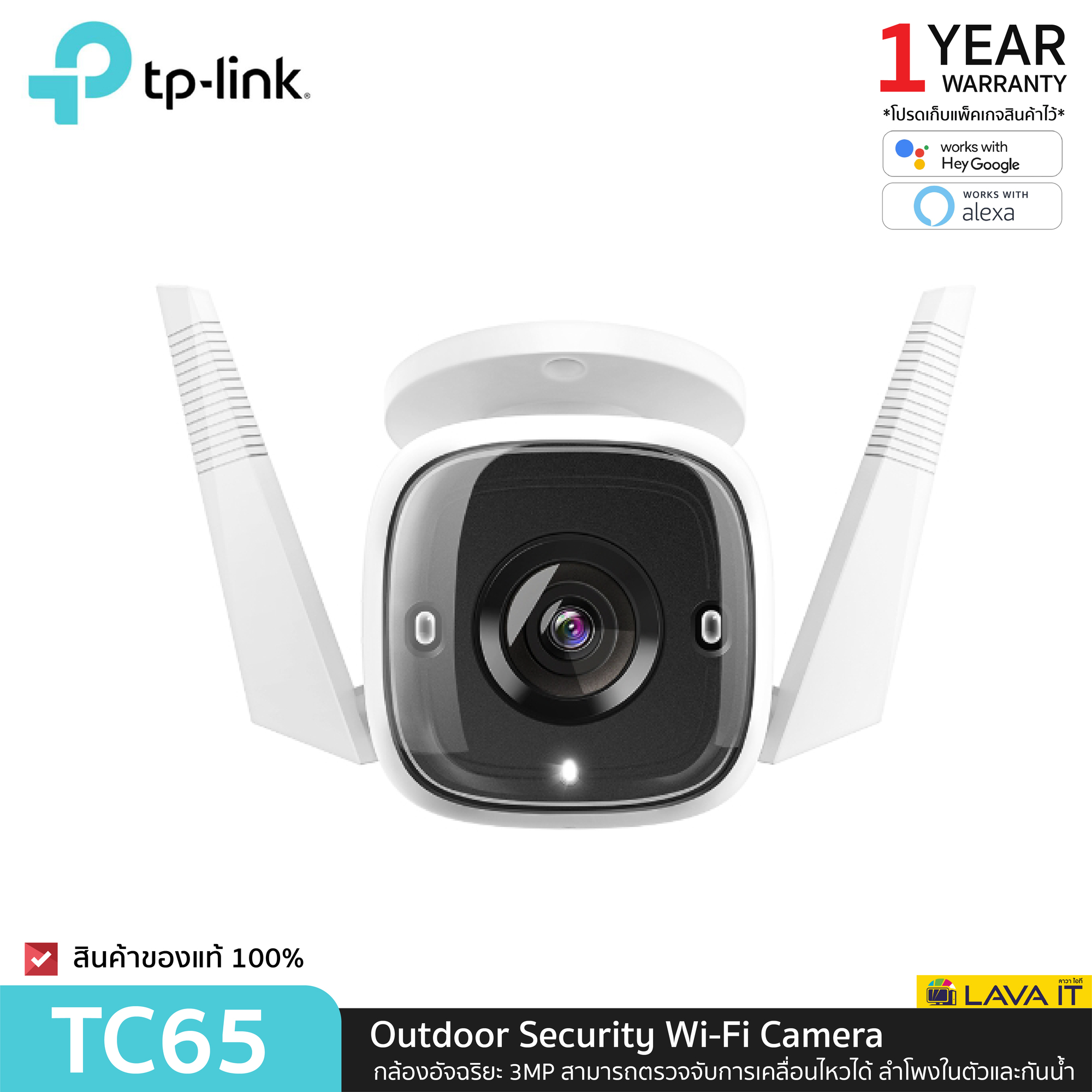 กล้องวงจรปิดไร้สาย TP-Link TC65 Outdoor Security Wi-Fi Camera ความ ...