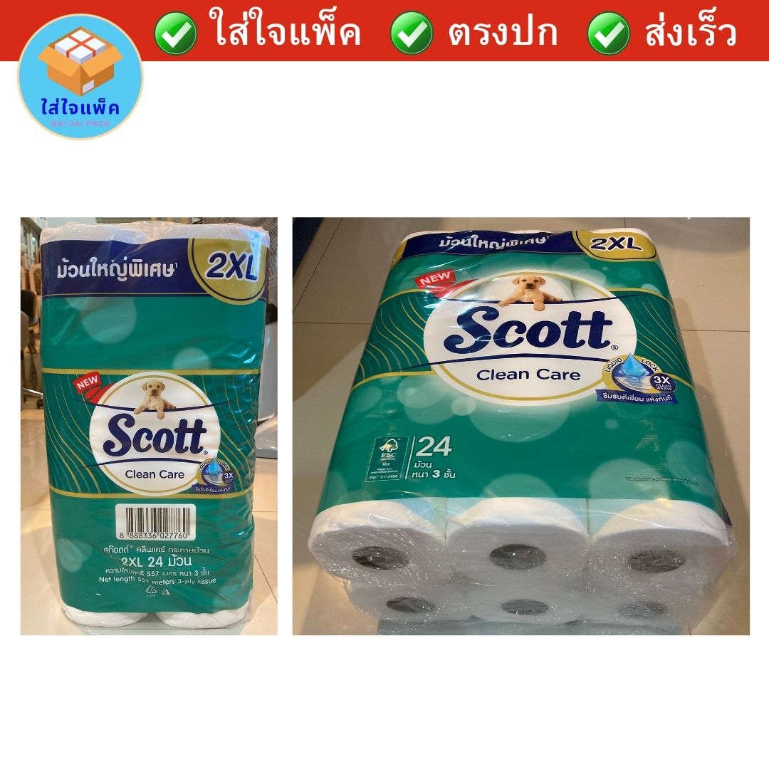 สก๊อตต์ คลีนแคร์ กระดาษทิชชู่ม้วน หนา 3 ชั้น 2XL Scott Clean Care ...