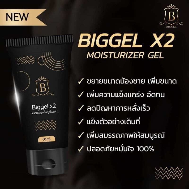 Big gel บิ๊ก เจล เจลนวด บิ๊กเจลx2 ซูซี่ susy ขยายขนาด บิ๊กเจล ไม่ระบุ ...