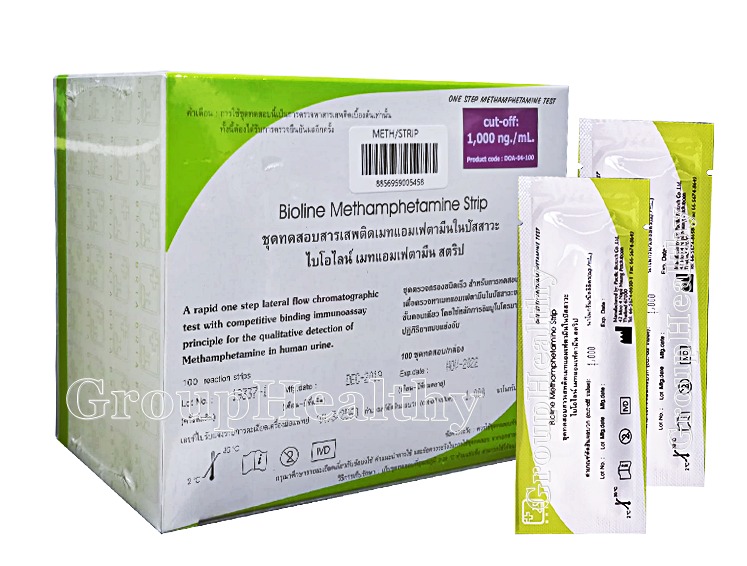 Bioline Methamphetamine Strip ชุดทดสอบสารเสพติดในปัสสาวะ แบบจุ่ม 100 ...