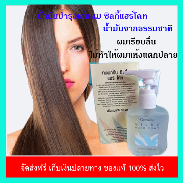 ออด๊าซ ซิลกี้ แฮร์ คิวติเคิล โคท สมานผมแตกปลาย ปรับสภาพผมเสีย ผมแห้ง ...